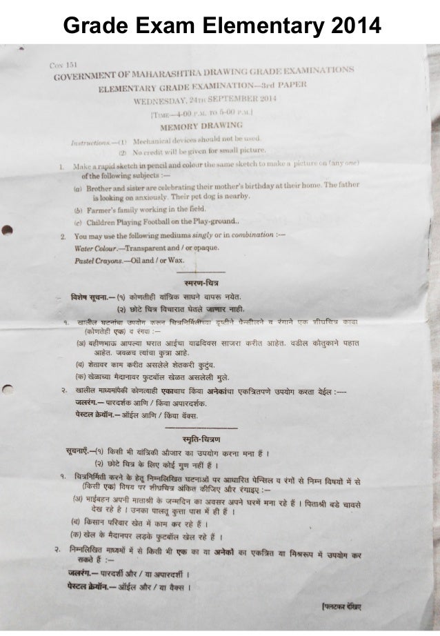 Intermediate Drawing Question Paper 2018 Intermediate Drawing Question Paper 2018