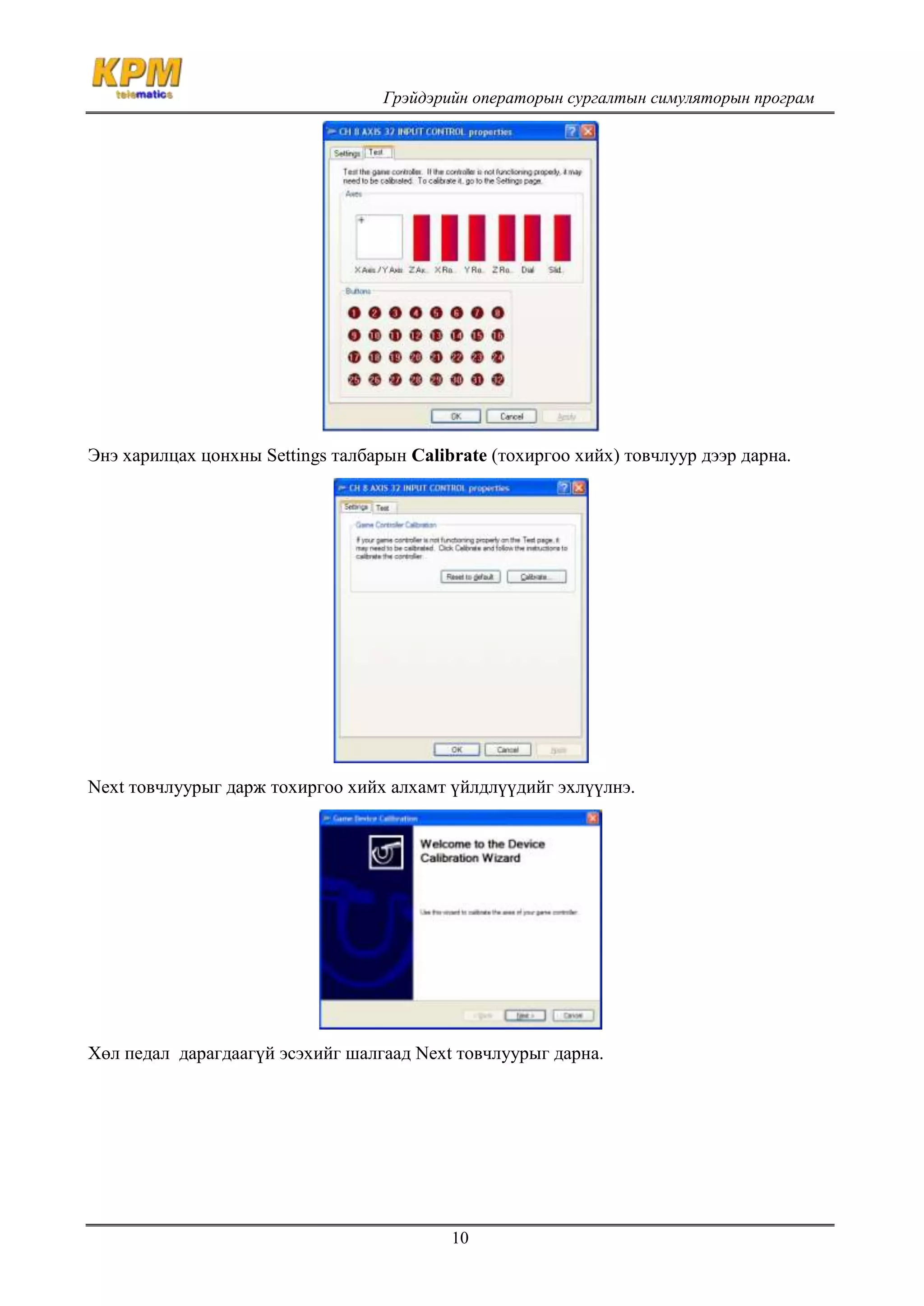 Grader mongolian | PDF