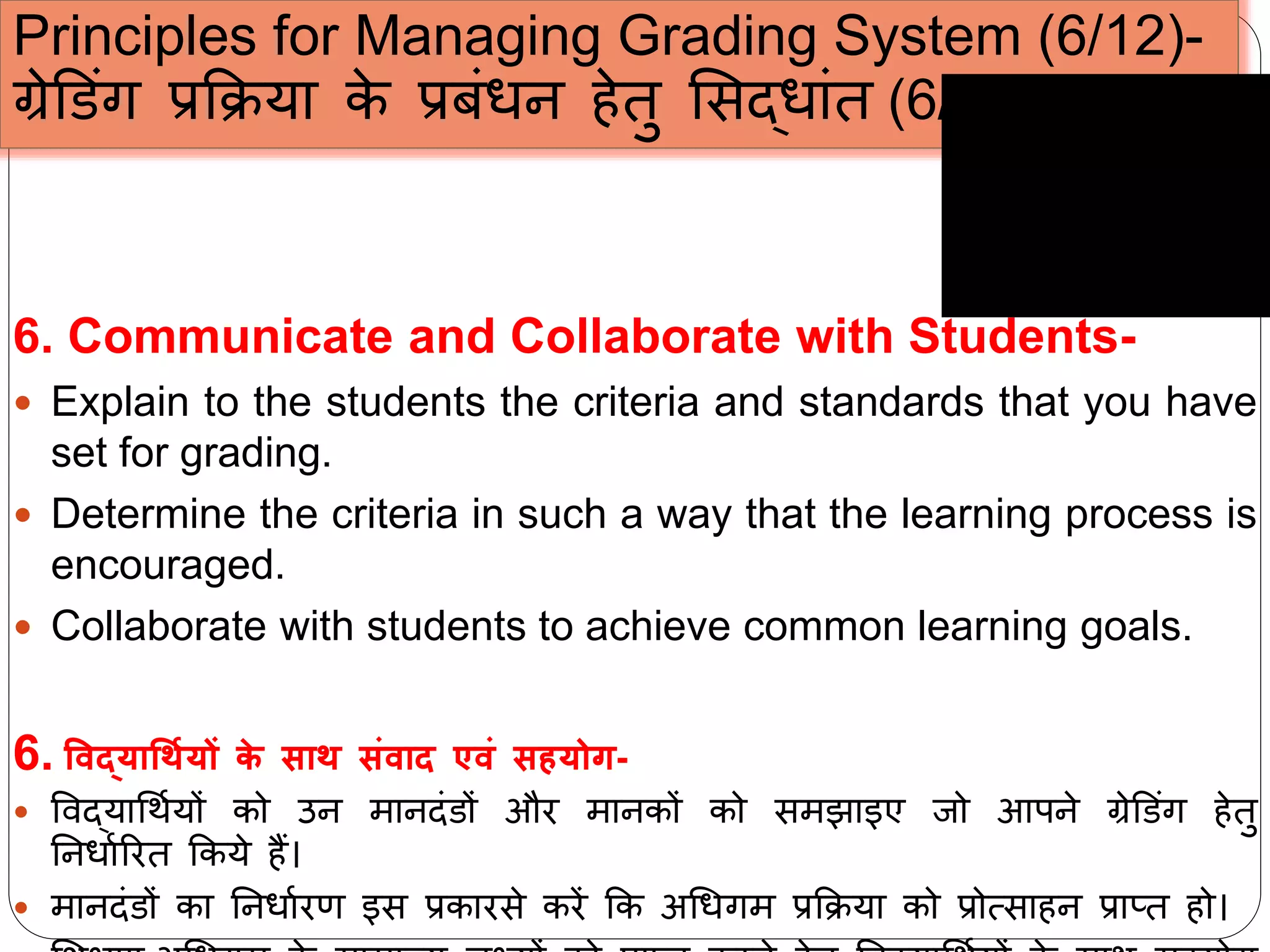 Grading | PPT