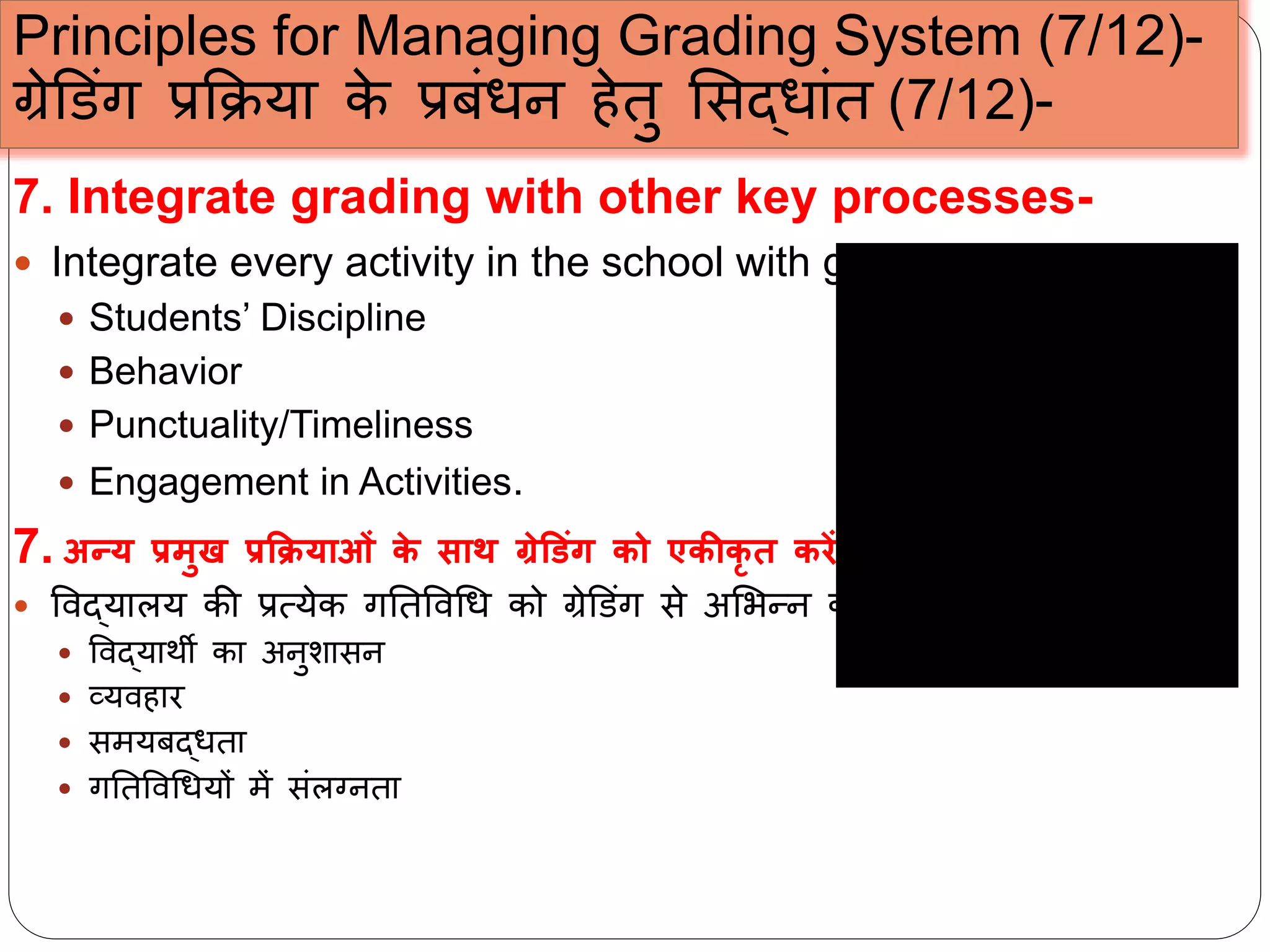 Grading | PPT