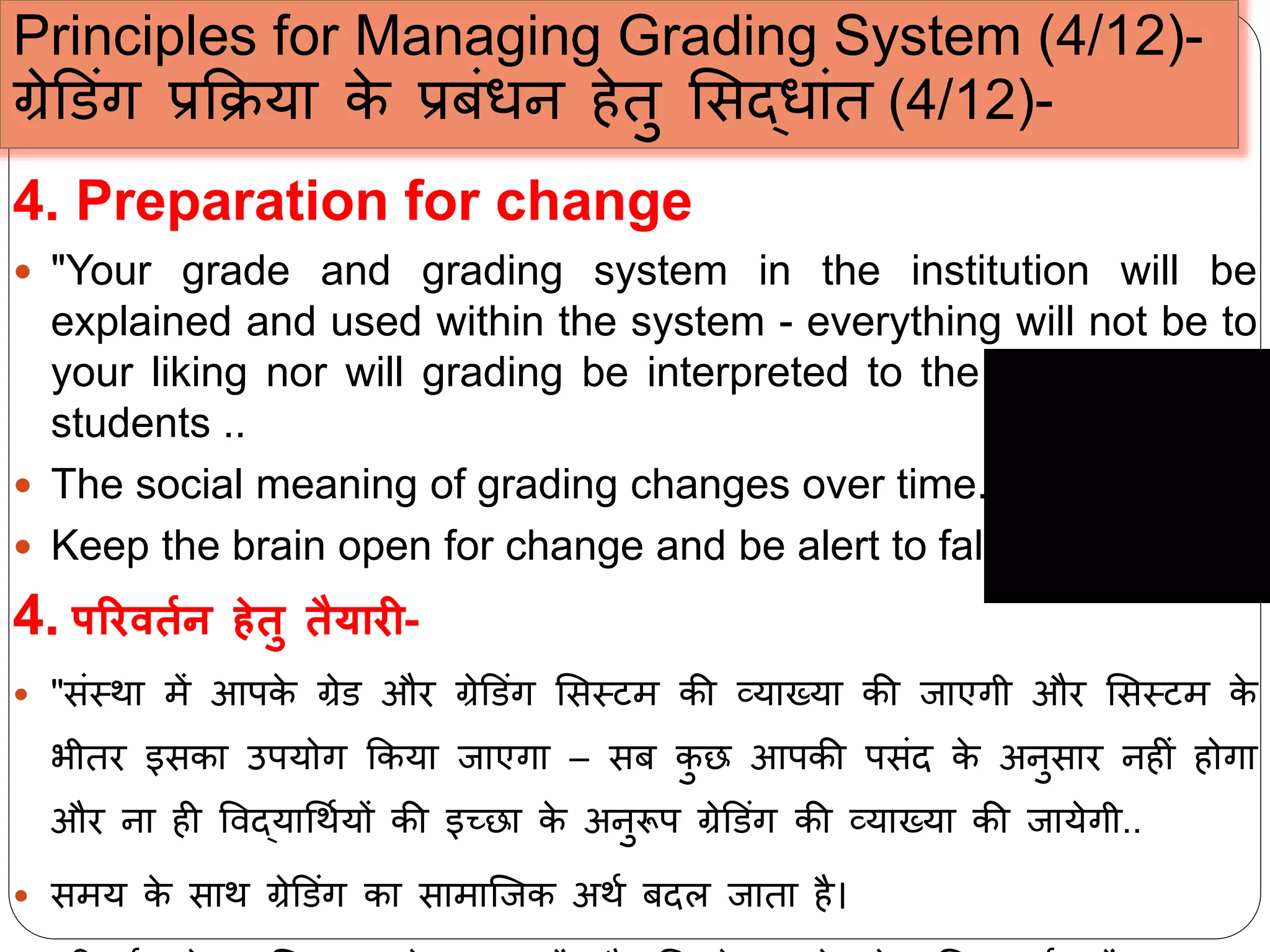 Grading | PPT