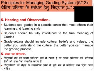 Grading | PPT