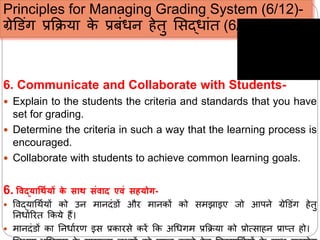 Grading | PPT