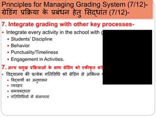 Grading | PPT