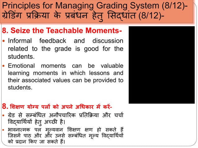 Grading | PPT