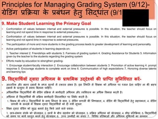 Grading | PPT