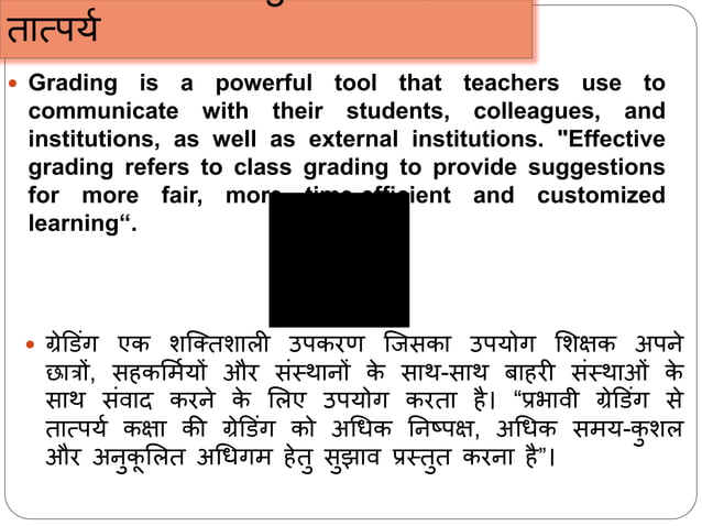 Grading | PPT