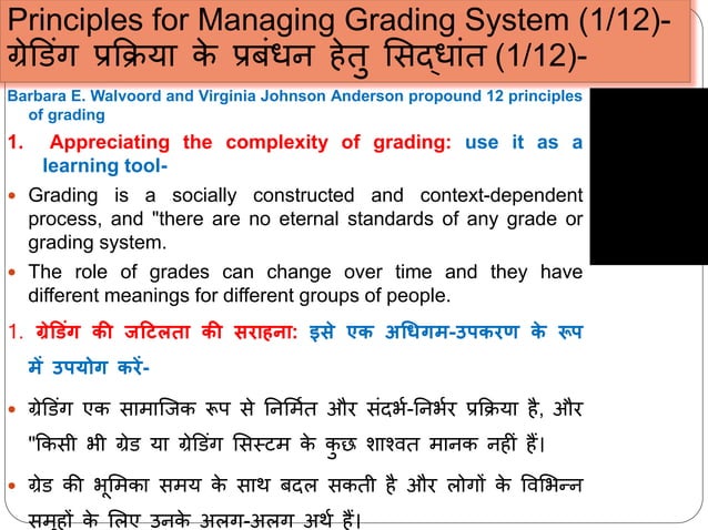 Grading | PPT