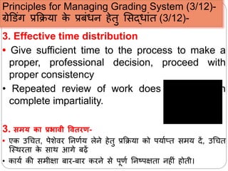 Grading | PPTX