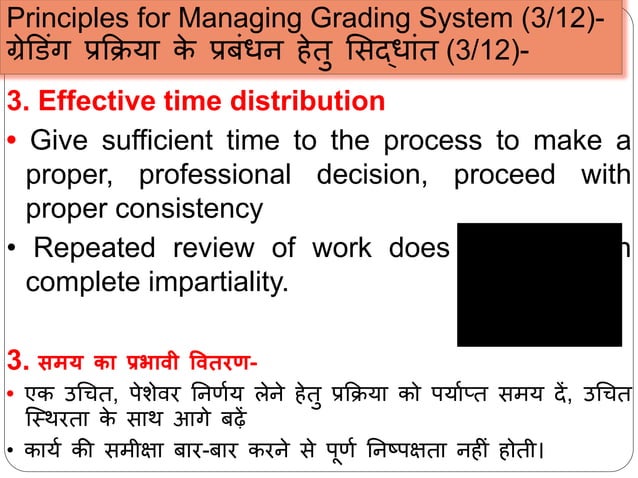 Grading | PPT
