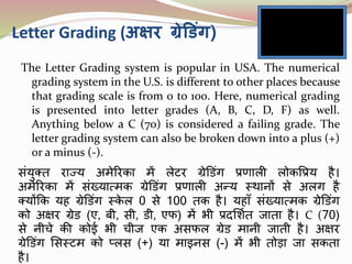 Grading Part-II | PPT