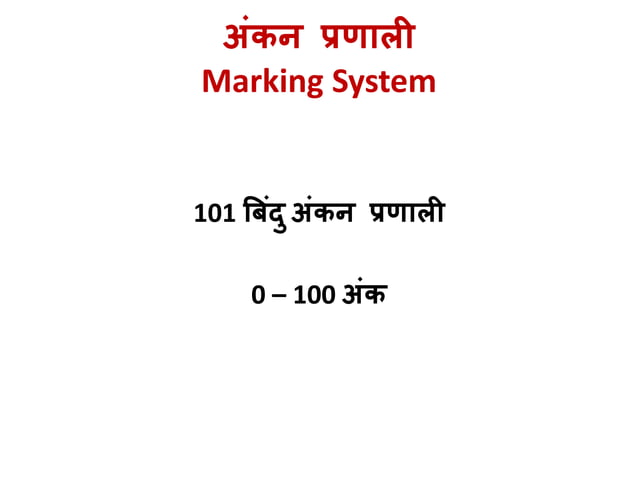 Grading system | PPT