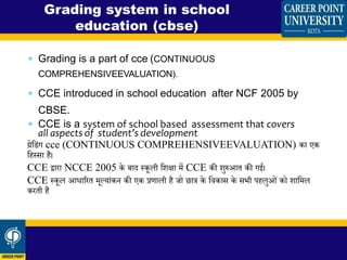 Grading system | PPTX
