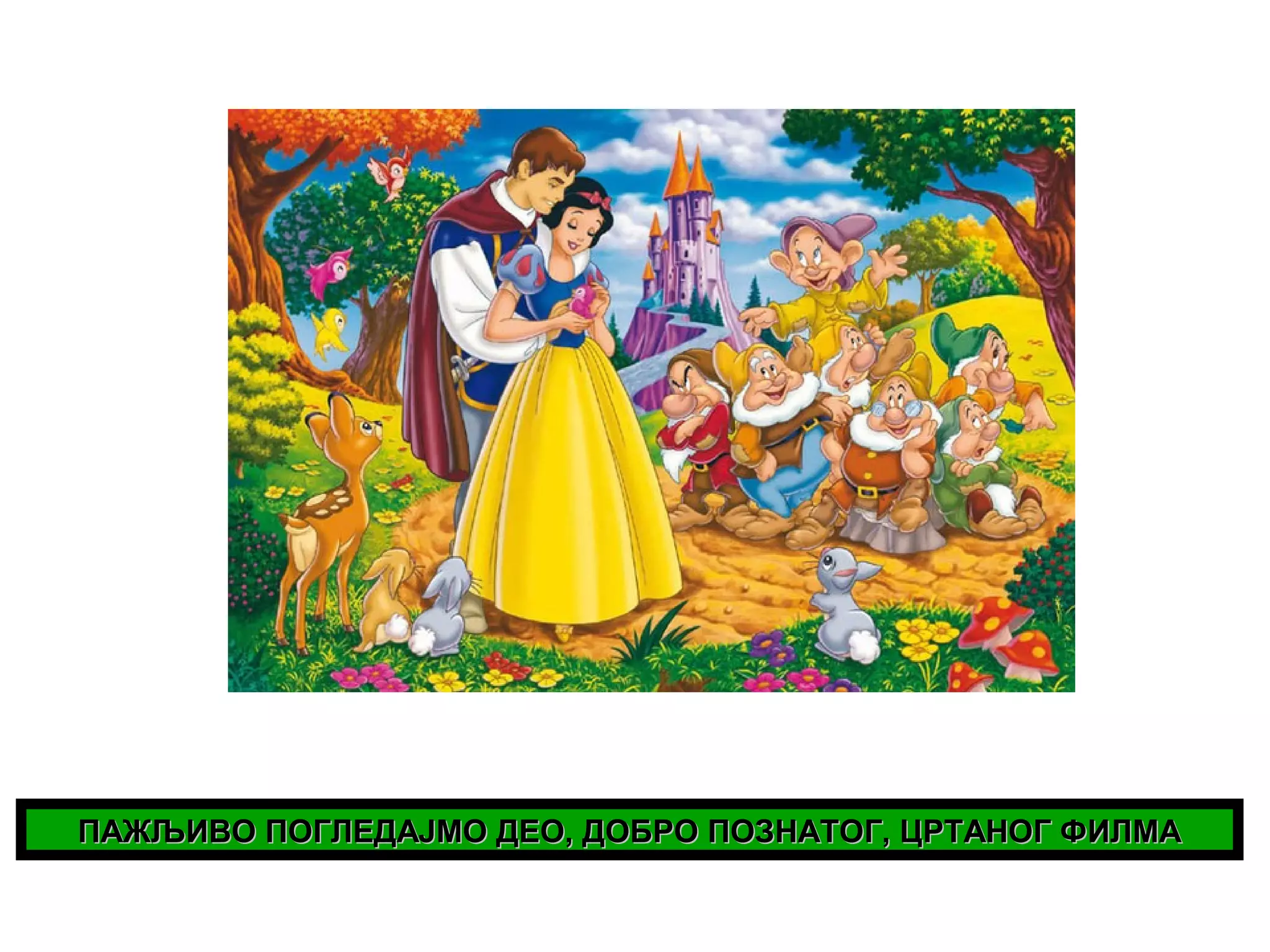 Gradivne imenice slavica radojicic | PPT