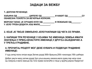 Gradivne imenice slavica radojicic | PPT