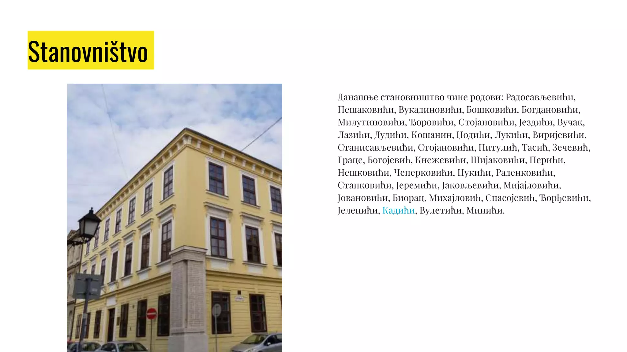 Grad koji volim | PPTX