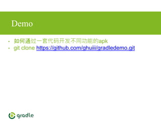 Gradle,the new build system for android | PPTX
