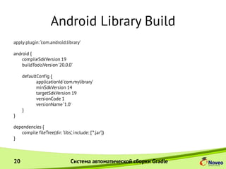 Android - 06 - Gradle | PPT