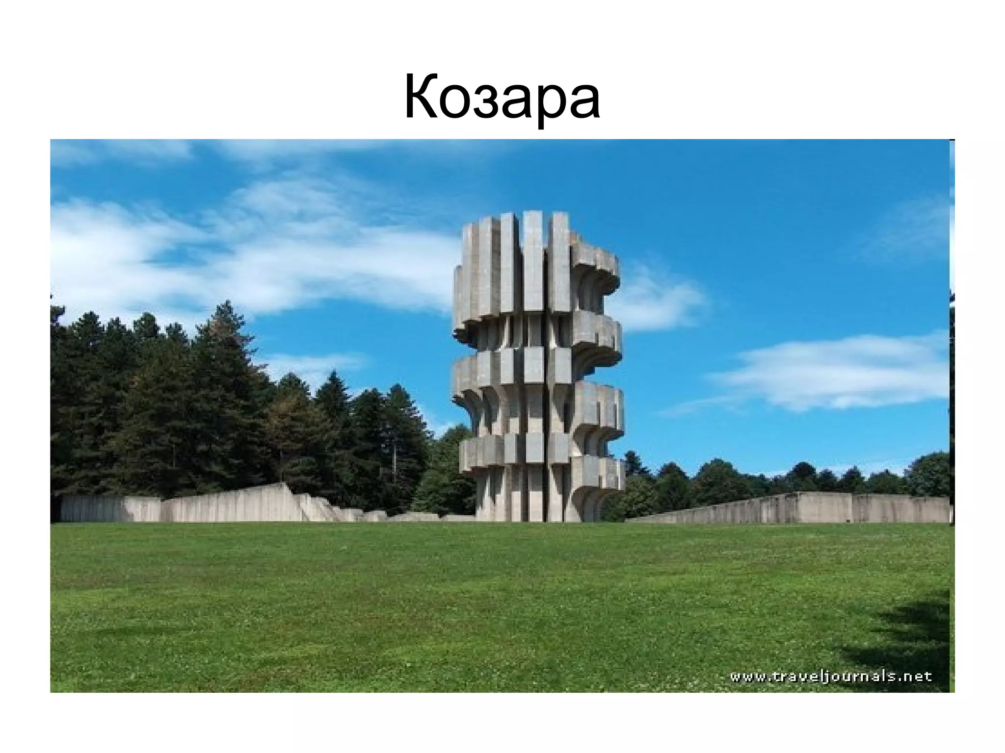 Gradovi Republike Srpske | PPT