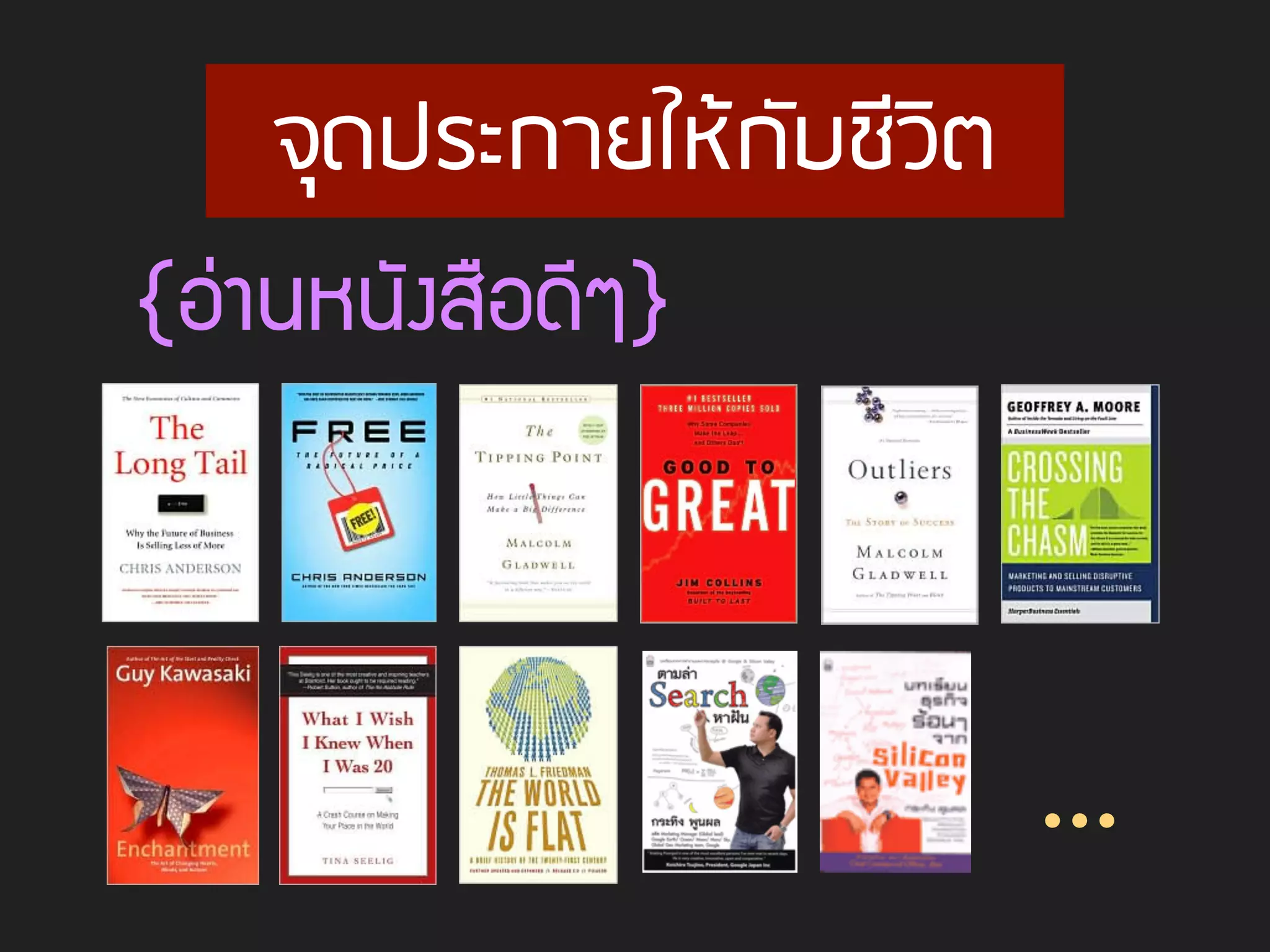 Grad School Guide (A part of presentation for Comp. Eng Chula) "แนะนำ ...
