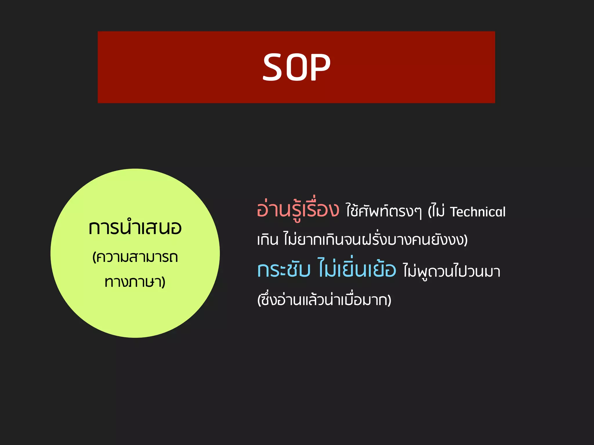 Grad School Guide (A part of presentation for Comp. Eng Chula) "แนะนำ ...