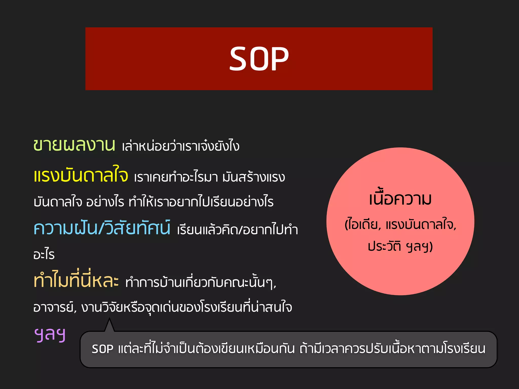 Grad School Guide (A part of presentation for Comp. Eng Chula) "แนะนำ ...