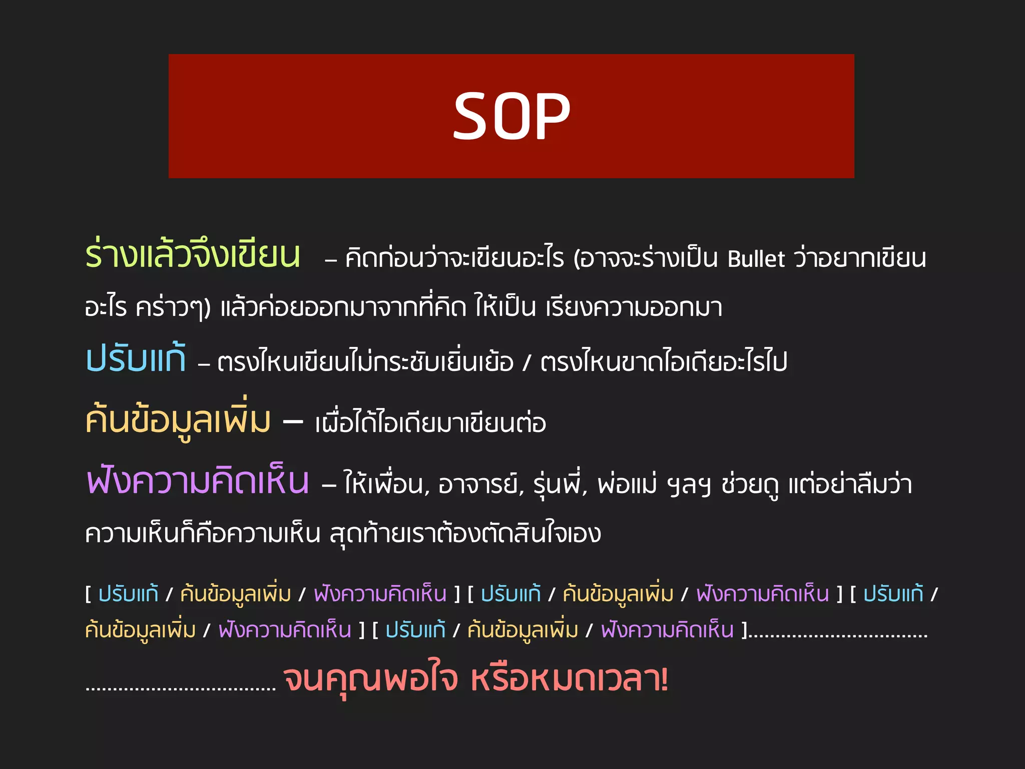 Grad School Guide (A part of presentation for Comp. Eng Chula) "แนะนำ ...