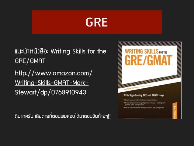 Grad School Guide (A part of presentation for Comp. Eng Chula) "แนะนำ ...