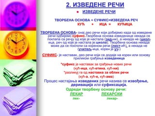 Građenje reči, vežba | PPSX