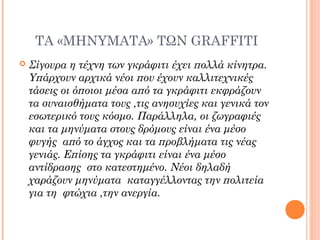 Graffiti | PPT