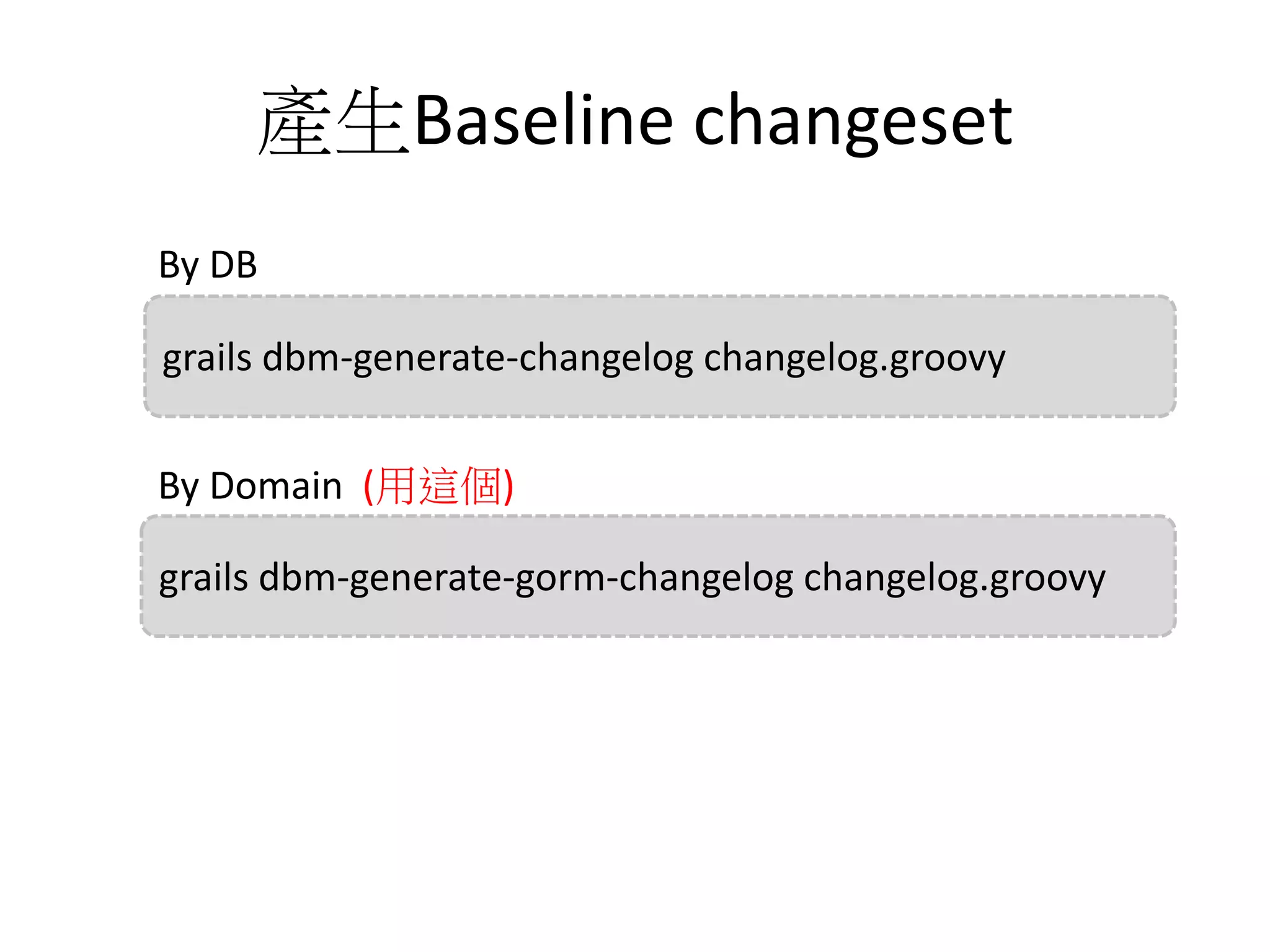 Grails database migration | PPTX | Databases | Computer Software and Applications