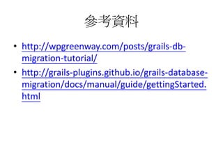 Grails database migration | PPTX | Databases | Computer Software and Applications