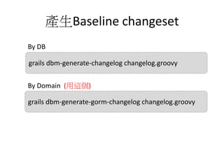 Grails database migration | PPTX | Databases | Computer Software and Applications