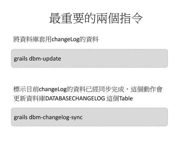 Grails database migration | PPT
