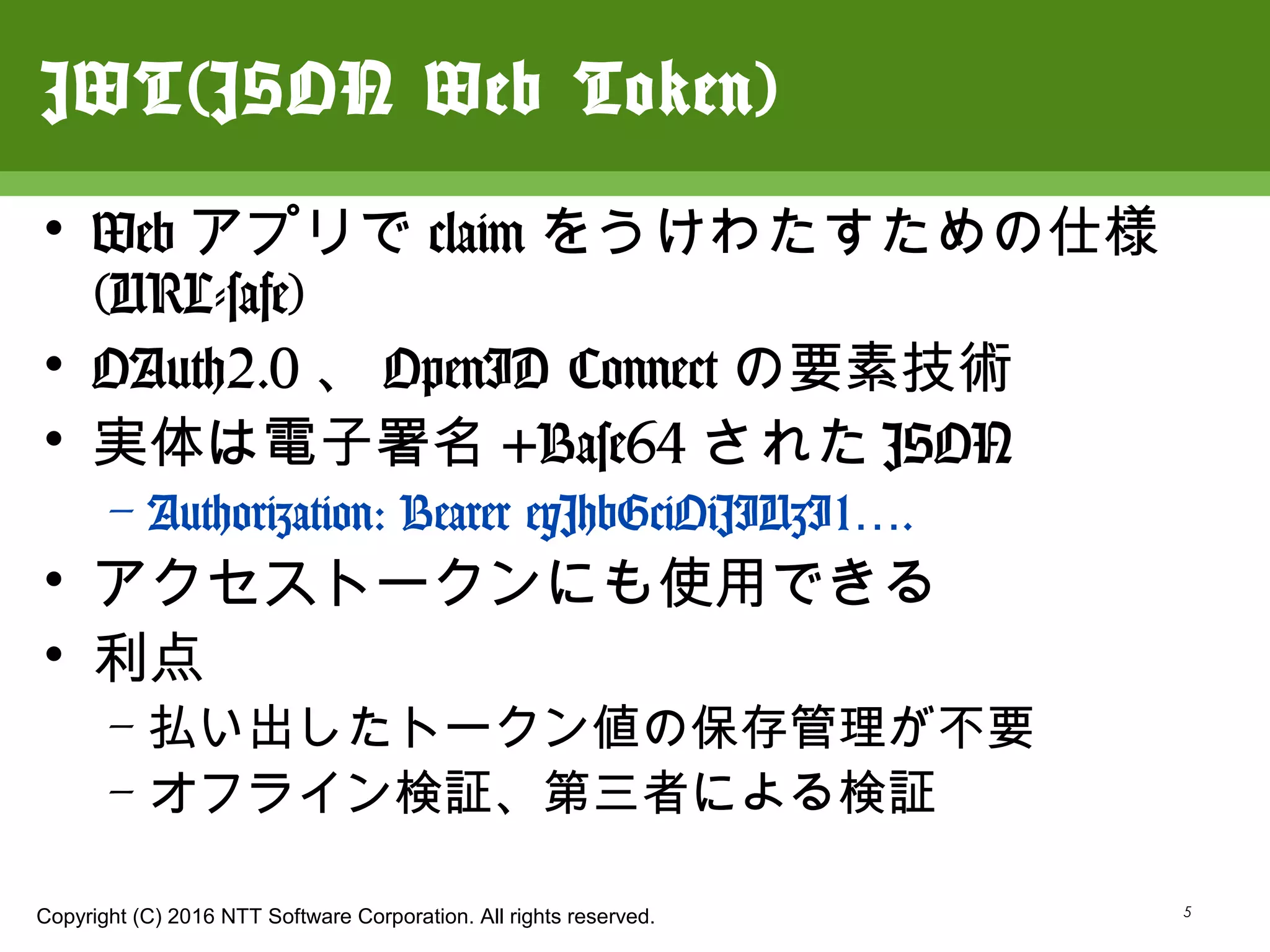 Use JWT access-token on Grails REST API Use JWT access-token on Grails REST API