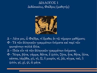 Gramatica002 | PDF