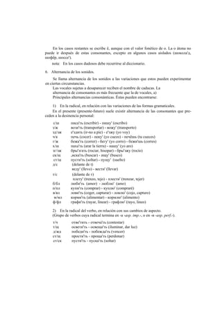 Gramatica rusa | PDF