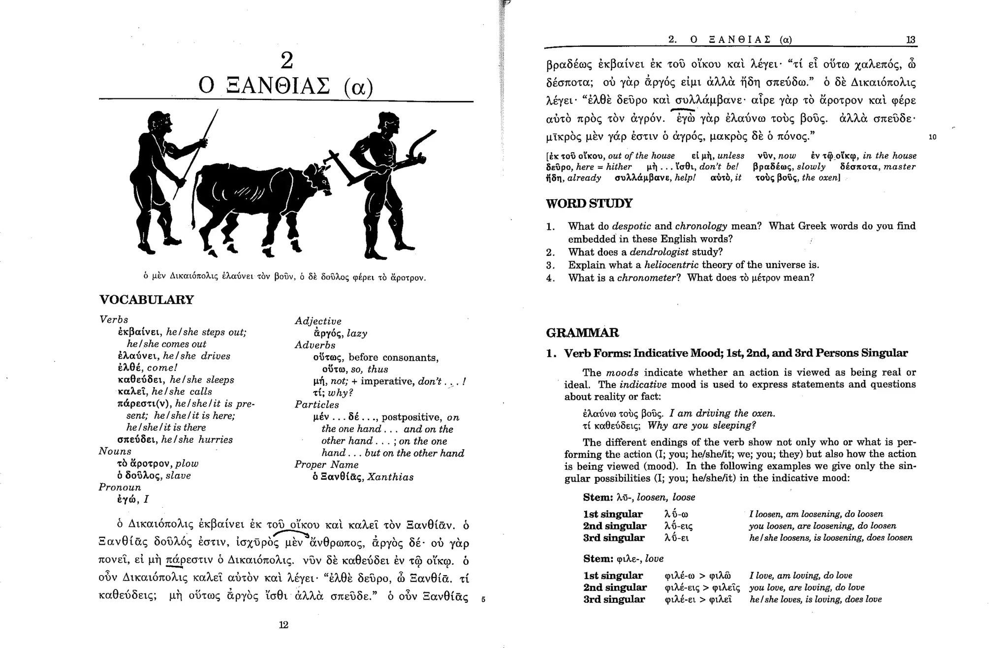 [Gram , griego] athenaze. an introduction to ancient greek | PDF