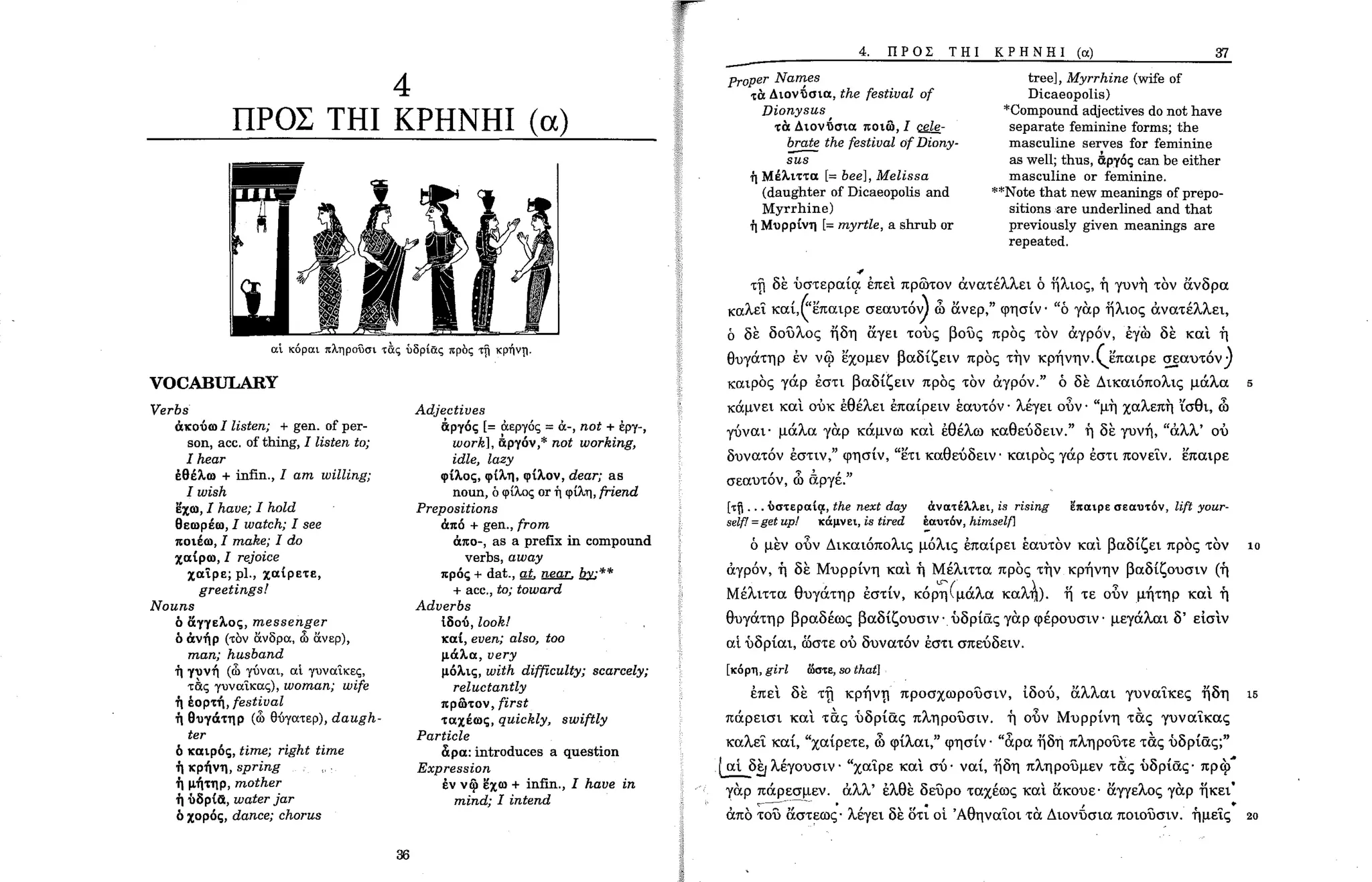 [Gram , griego] athenaze. an introduction to ancient greek | PDF