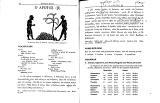 [Gram , griego] athenaze. an introduction to ancient greek | PDF