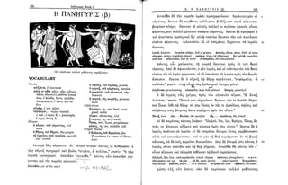 [Gram , griego] athenaze. an introduction to ancient greek | PDF