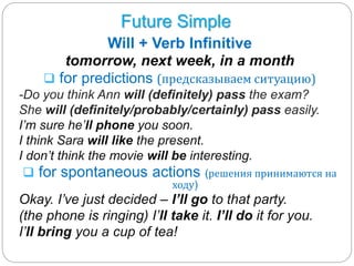 Grammar class 5. Future Actions | PPTX