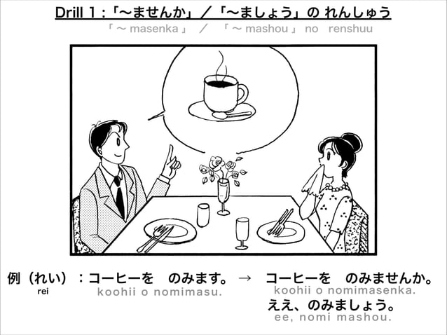 JBP-1/Lesson 15/ Inviting someone to do something | PDF