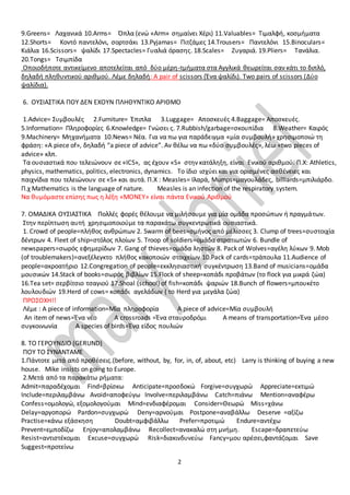 Grammar sos | DOCX