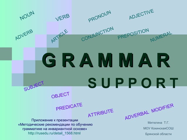 Grammar support.ppt