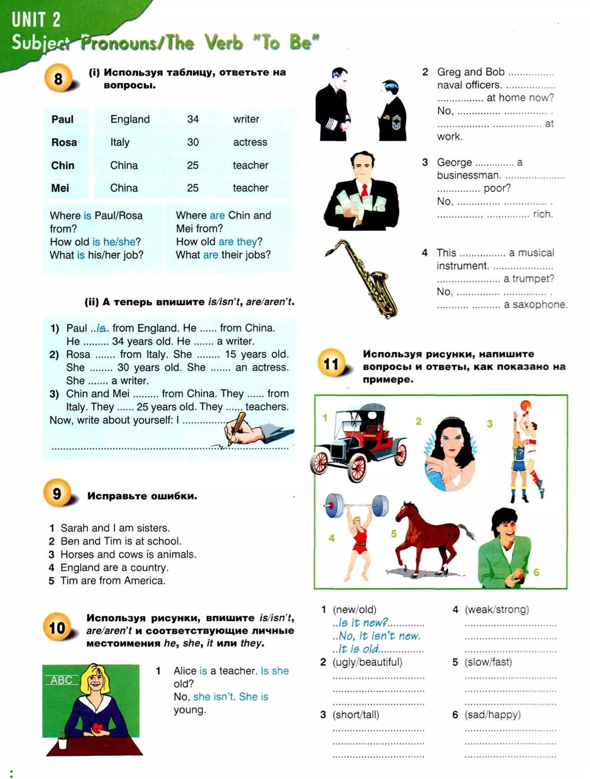 Grammarway 1 | PDF