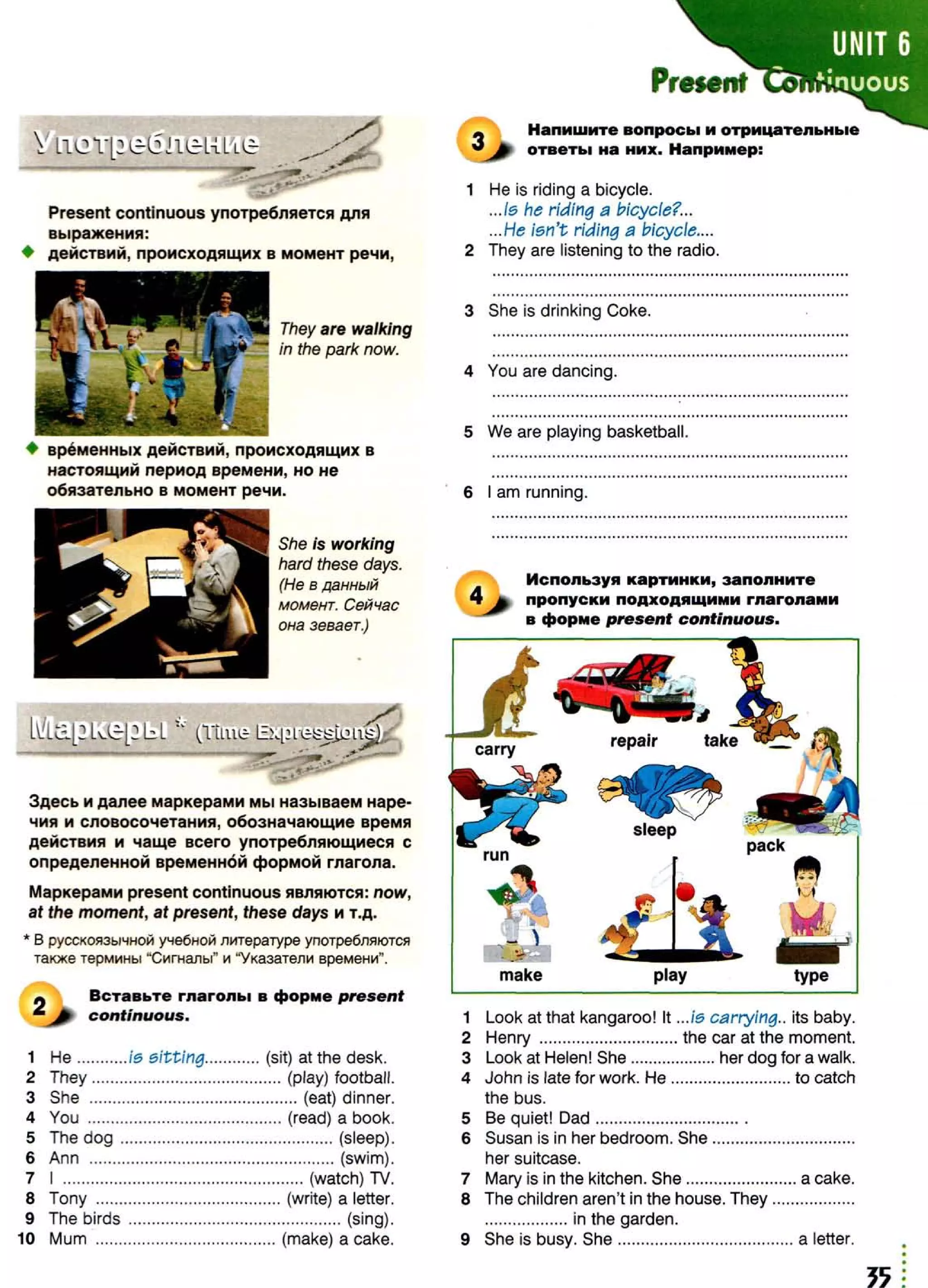 Grammarway 1 | PDF