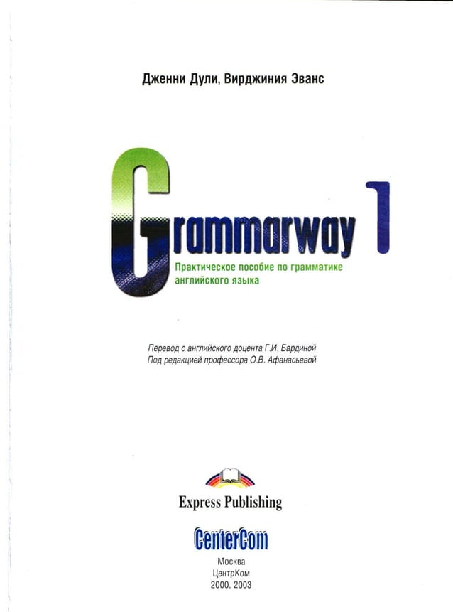 Grammarway 1 | PDF