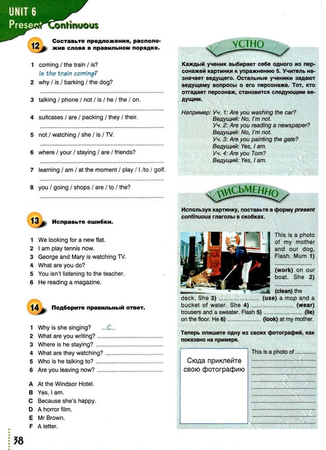 Grammarway 1 | PDF