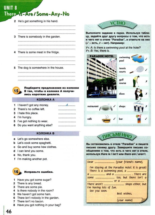 Grammarway 1 | PDF